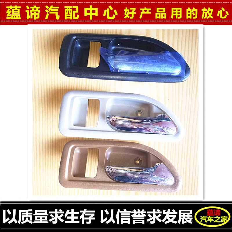 长城哈弗CUV哈弗H3车门开门内扣手内拉手内把手车门内把手