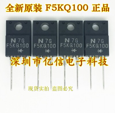 F5KQ100肖特基三极管集成电路
