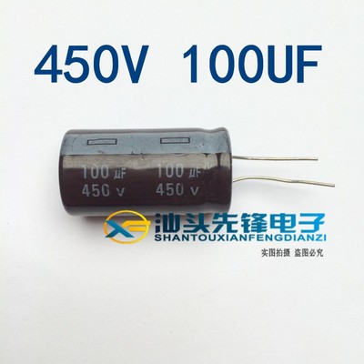 软脚450V100UF100UF450V