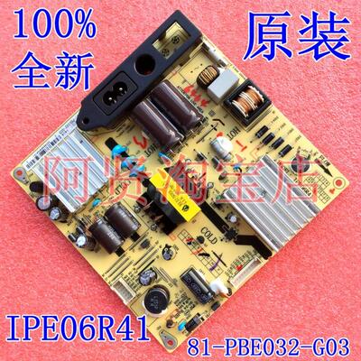 全新TCL L32F3320-3D电源板 IPE06R41 81-PBE032-G03 IPE06R11D-1
