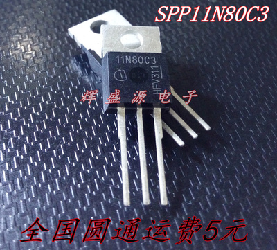 全新原装 SPP11N80C3 11N80C3 800V/11A TO-220 场效应管 可直拍