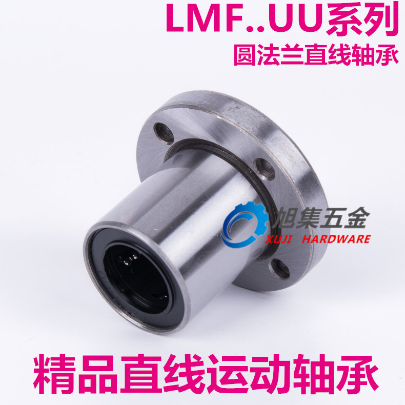 国产直线运动轴承LMF30UU尺寸30*45*64高精度精密直线轴承_虎窝淘
