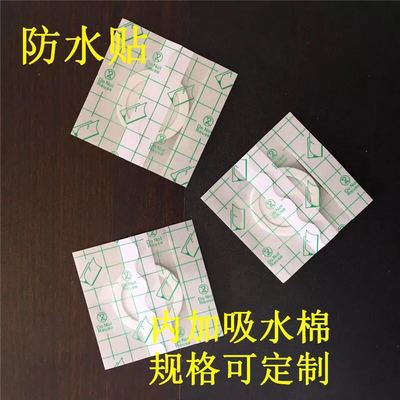 PU膜防水贴7*7内3吸水棉透皮贴三伏贴穴位贴空白膏药贴洗澡贴耐汗