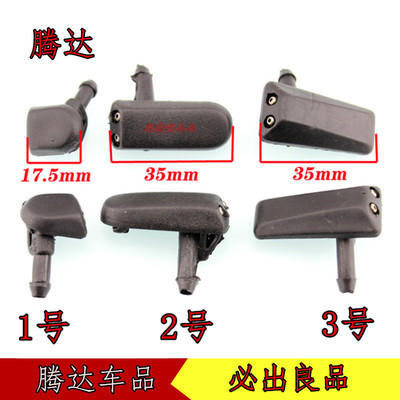 机盖喷水嘴头卡扣适用于大众老款普通桑坦纳捷达30002000超人志俊