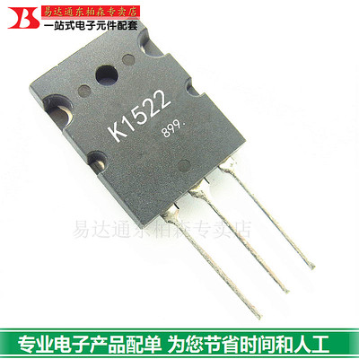 三极管 K1522 场效应管500V50A 2SK1522 代替2SK1837 现货