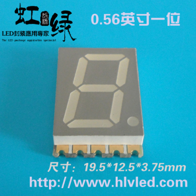 0.56英寸一位贴片数码管 LED数码管 SMD数码管 数码管 display