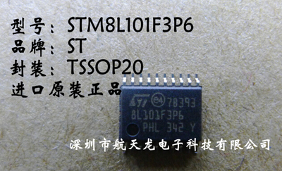 8位微控制器STM8L101F3P6