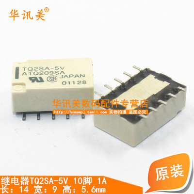 信号继电器TQ2SA-5V ATQ209A 10脚 1A 贴片  H8-21