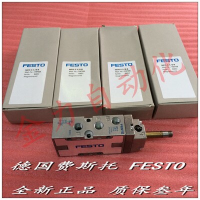 全新原装●正品●德国费斯托FESTO电磁阀MFH-5-1/8-B 19758 现货