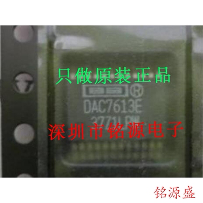 【铭源电子】全新原装 DAC7613EB DAC7613E DAC7613 SSOP24 芯片