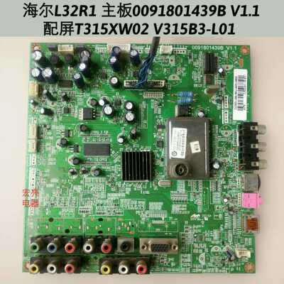 海尔 L32R1 主板 0091801439B V1.1 配屏T315XW02 V315B3-L01