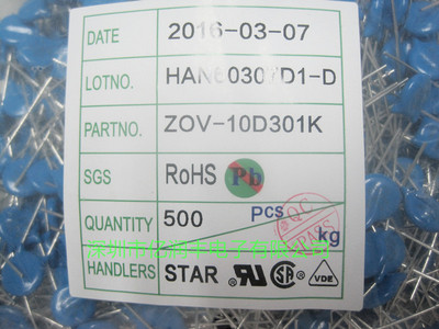 压敏电阻 10D301K ZOV-10D301K 1包500个 可直拍 批量价优