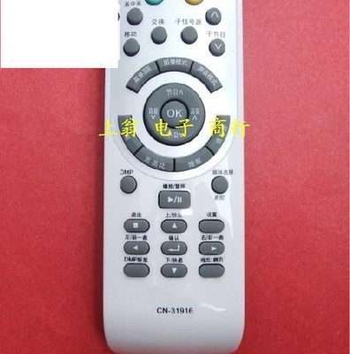 适用于牌适用于海信电视遥控器CN-31916 通用CN-31901 CN-31906