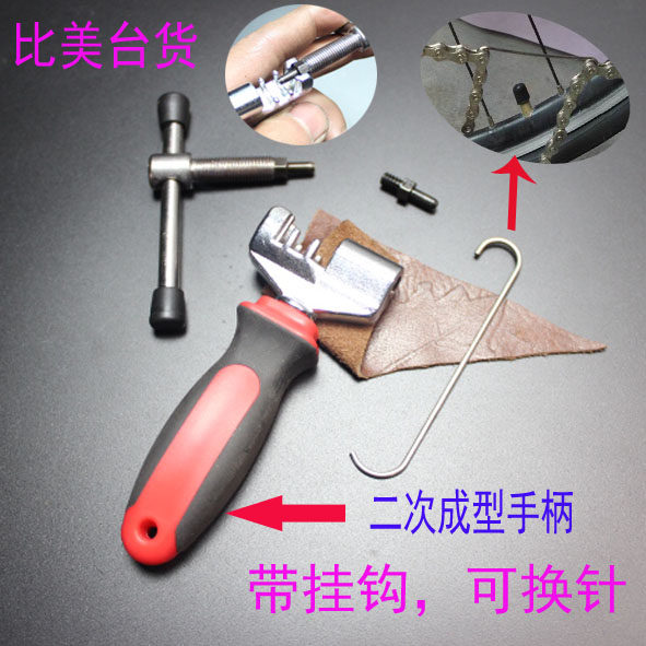 包邮双色塑柄截链器山地车可换顶针带挂钩设计 方便 小巧更实用