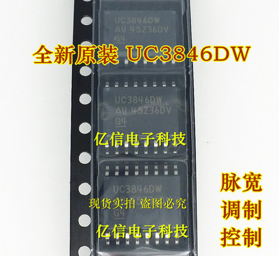 原装正品 UC3846DW SOP16 脉宽调制控制器BOM表