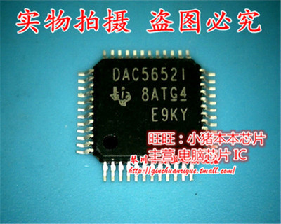 DAC5652IPFB DAC56521 DAC5652全新现货 一个起售
