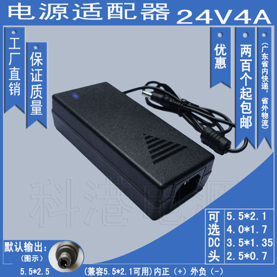 24V4000mA LED 开关电源 双线电源适配器 24V4A 饮水机 24V电源