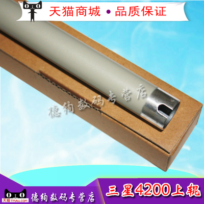 适用 三星4521F上辊 三星SCX4321 SCX4521定影上辊 三星1710 4200 4300 560 565 4521F 1610定影上辊 热辊