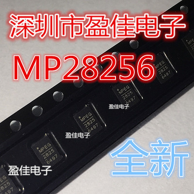 MP28256EL MP28256 QFN14 全新原装正品 现货直拍