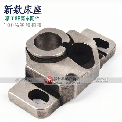 大嘴车高车新款齿轮座13035 新款床座 新款牙乔 高车配件