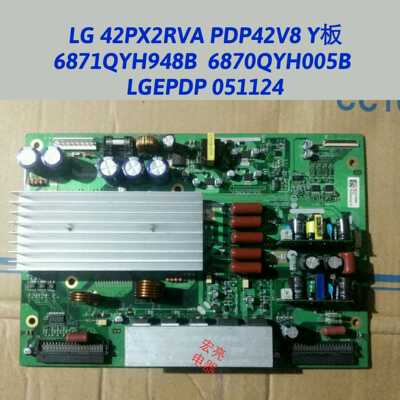 6870QYH005B LG 42PX2RVA PDP42V8 Y板6871QYH948B LGEPDP 051124