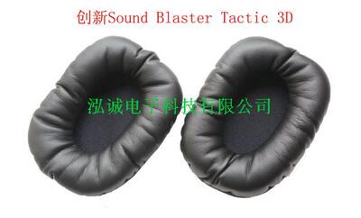 Sound Blaster Tactic 3D Sigma Tactic360皮耳套 无损音质耳棉套