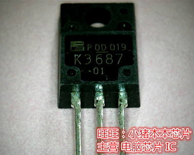 2SK3687  K3687  TO220F全新现货 一个起售