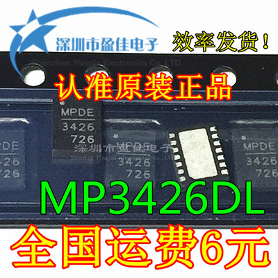 MP3426DL-LF-Z QNF贴片 3426芯片 MP3426DL