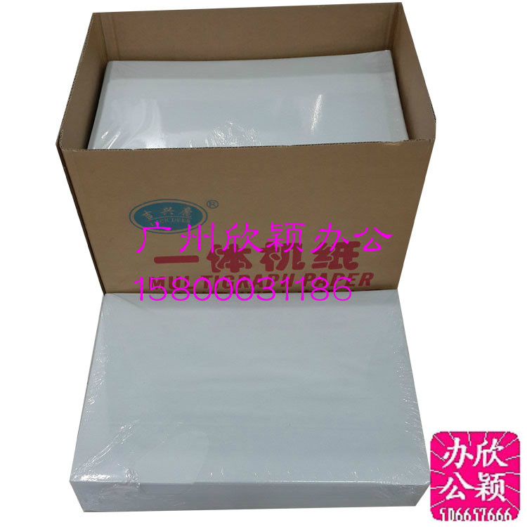 特价一体机专用纸 学校考试纸 试卷纸 新闻纸 速印纸 8开/16K