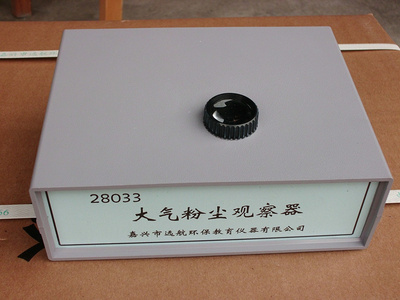大气粉尘观察器 大气观察仪 28033 地理实验演示器材 教学仪器