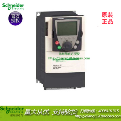 施耐德变频器三相ATV71H075N4 0.75KW 3P 380VAC 内置EMC原装正品