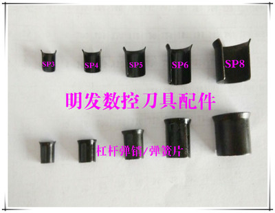 车刀杠杆三禄弹片弹销