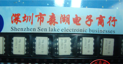 HCPL-7860P A7860P SOP-8   原装正品