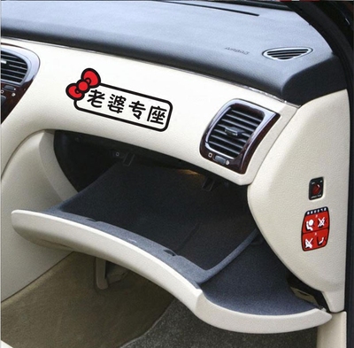 定制副驾驶装饰宣誓贴纸老婆专座女朋友小可爱座位防水反光车贴