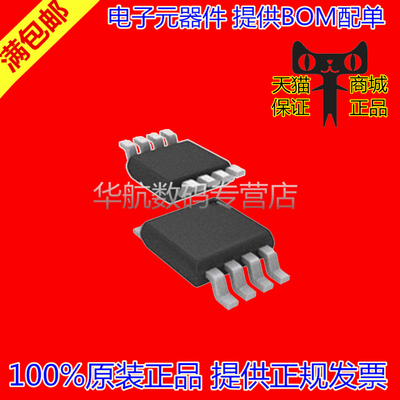 AD8672ARMZ放大器芯片