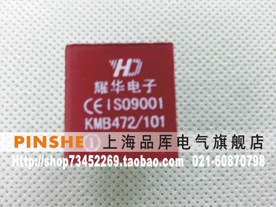 耀华德昌变压器KMB472/301