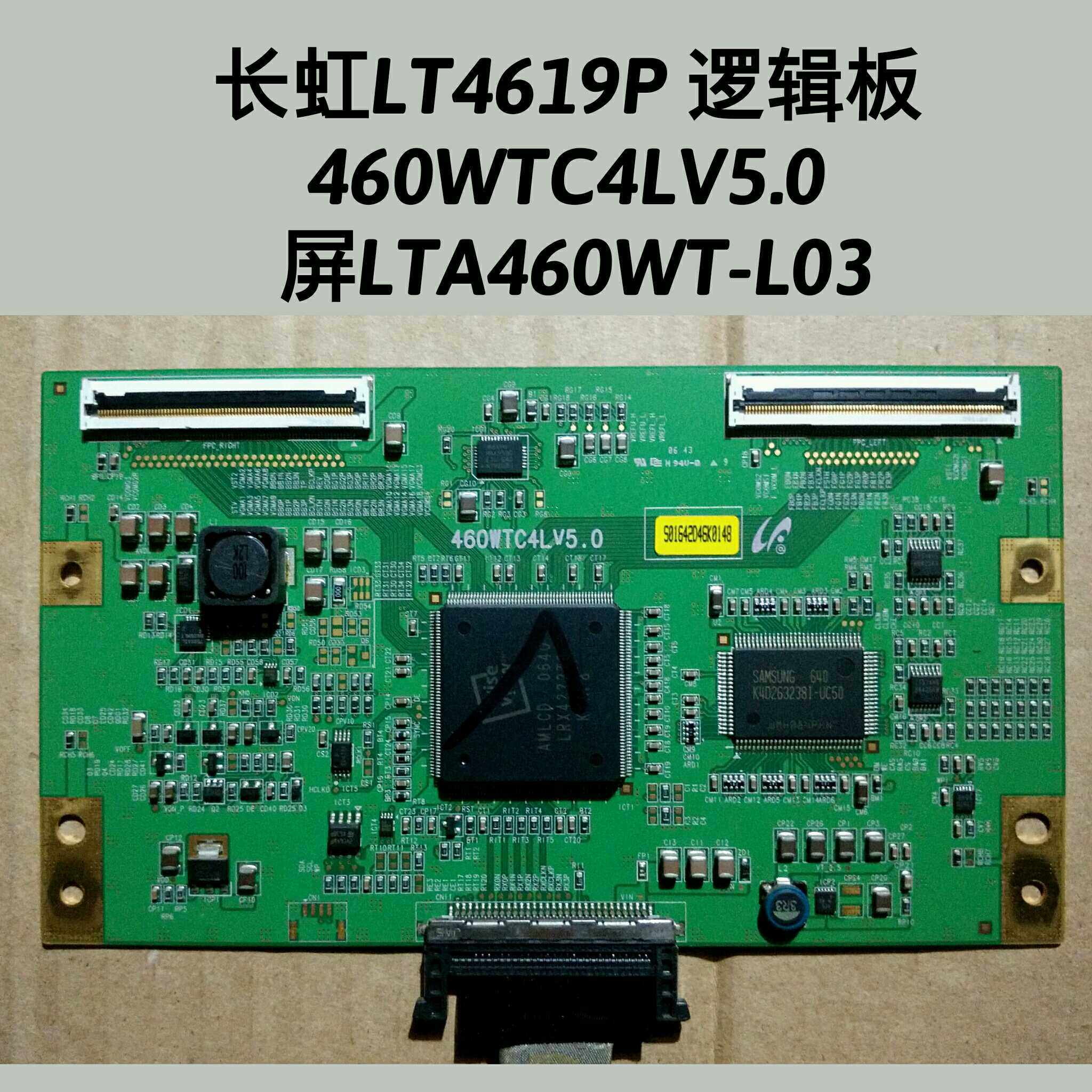 长虹LT4619P逻辑板 460WTC4LV5.0屏LTA460WT-L03_虎窝淘