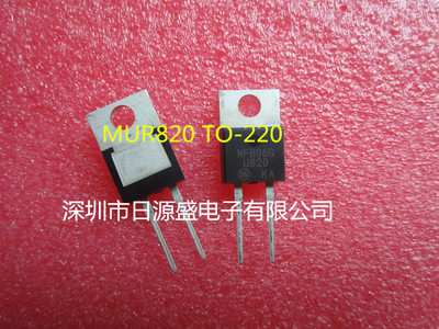 全新原装 MUR820 8A/200V TO-220-2 铁头 2脚 100%原装现货
