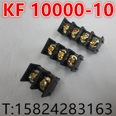 KF10000-10.0MM 栅栏式接线端子 可拼接 间距10 金色 2P 3P 4P