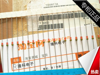 二极管高速开关1SS81原装