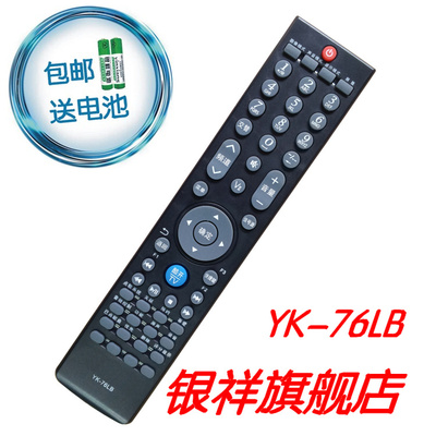 适用于创维液晶电视机遥控器32E70RG 37E70RG 42E70RG 47E70RG