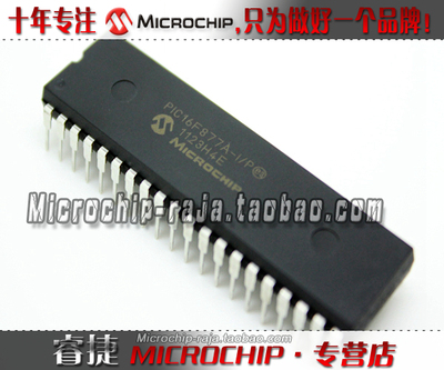 PIC16F877A-I/P DIP40 原装正品 Microchip微芯专营店 现货