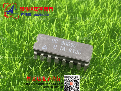 UC80650进口 现货 集成电路IC  批量供应!