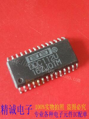 DDC112U DDC112 SOP全新原装进口IC