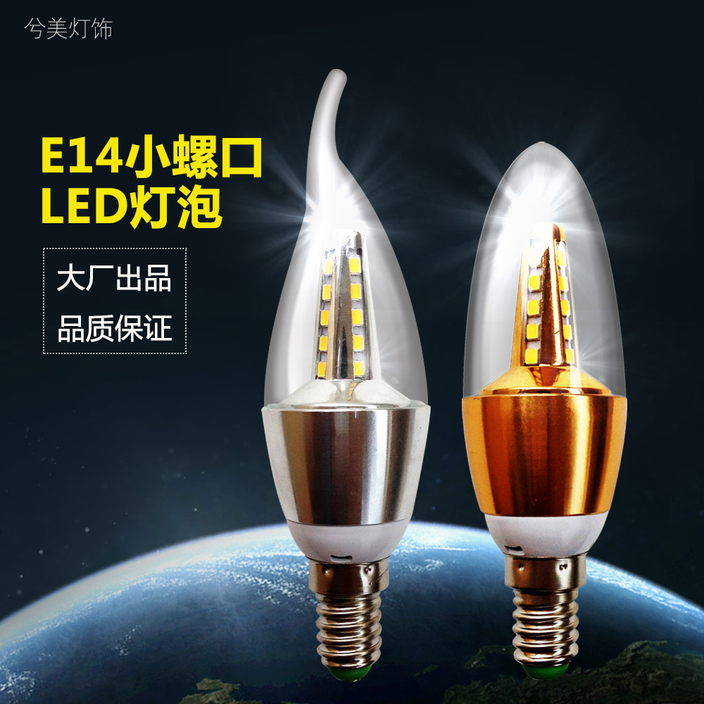 蜡烛LED灯泡外贸E14小螺口超亮3W5W7W节能省电家装吊灯灯泡光源