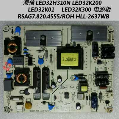 海信LED32K01 LED32K300 电源板 RSAG7.820.4555/ROH HLL-2637WB
