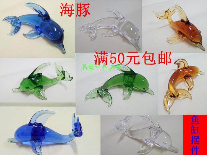 蓝绿水晶海豚 假山水族箱装饰品摆设 造景套餐鱼缸造景海豚摆件