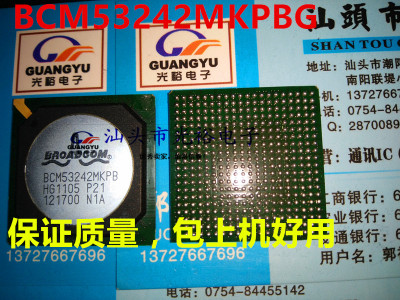 BCM53242MKPBG，BCM53242MKPB，BCM53242全新现货，请放心直拍