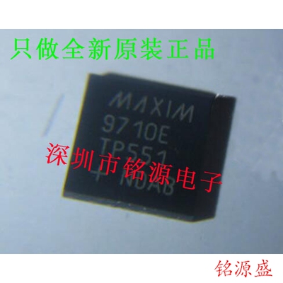 【铭源电子】全新 MAX9710ETP+T MAX9710ETP MAX9710E QFN20 芯片