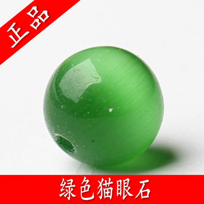 diy手工猫眼石项链散珠